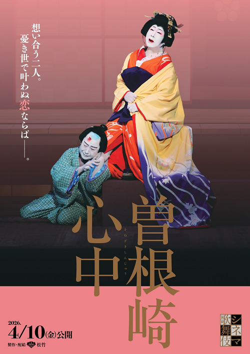 公開予定作品｜シネマイクスピアリ｜イクスピアリ・IKSPIARI