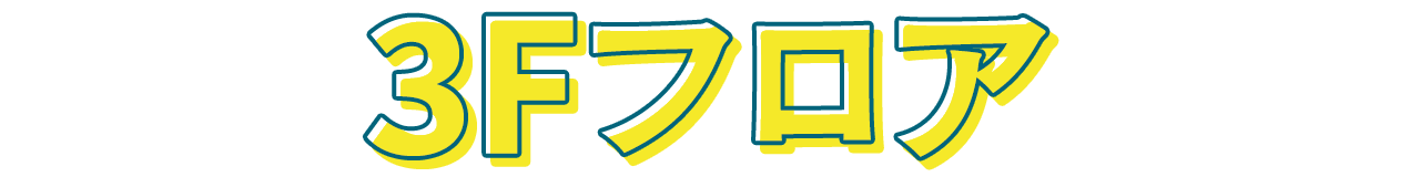 イクスピアリリニューアル｜イクスピアリ・IKSPIARI